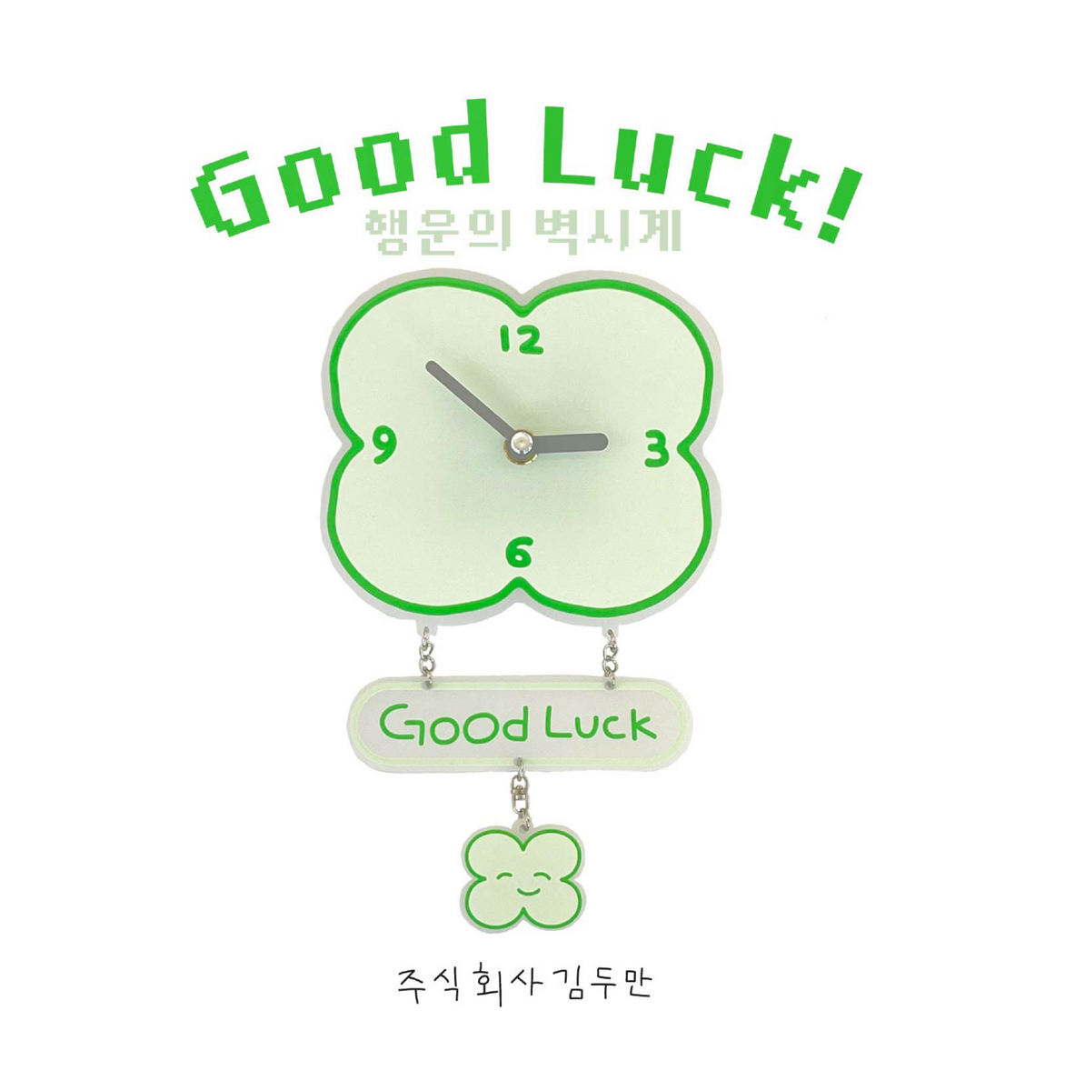 [kimdooman] Good Luck! Clock – Ohue